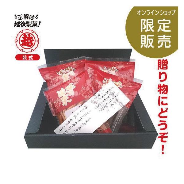 ■通販限定販売■●●●味の追求を贈答に●●●　　　焼きたて揚げたての米菓を、心を込めてお詰め致します。お世話になった方への贈り物として、お祝いやお返しなどにご利用下さい。〜詰合せ内容〜人気の味　4種類入り　・越の磯だより・フレッシュセブン・...