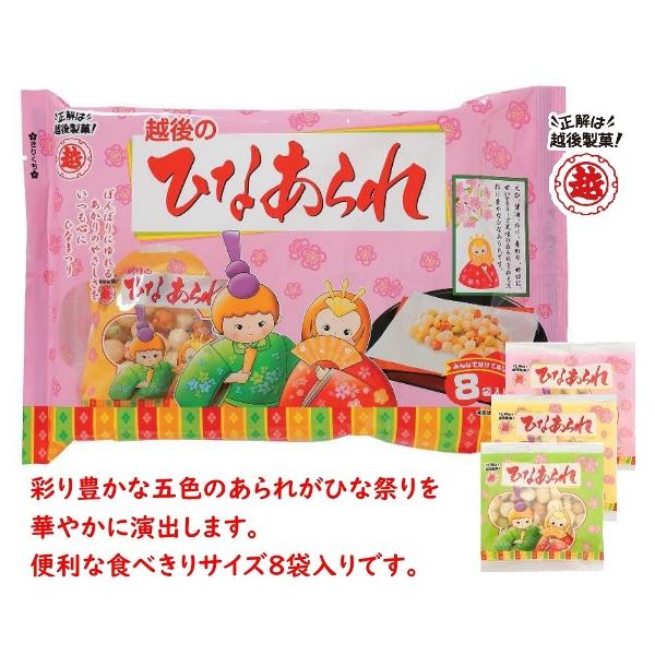 ◎期間限定販売古くから幸福を願う色として伝わる５色を海老、醤油、のり、青のり、甘口に、くせになる美味しさのマヨネーズ風味のあられを加えて表しました。 便利な8パック入りです。※こちらの商品は、季節限定商品です。※まとまった数のご注文はご相談...