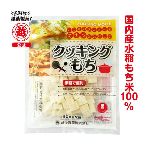 国内産水稲もち米を100％使用しています。料理の材料として幅広いメニューにご利用頂ける様、サイコロ状にカットしたお餅です。簡単手軽に調理できますので、お好み焼き・もんじゃ焼き・カップラーメン・ピザ・グラタン・トースト・オムレツなど、和風・洋...