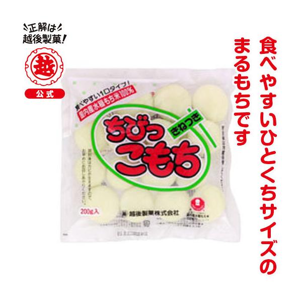 国内産水稲もち米を100％使用しています。ていねいに杵つきしたおもちを、食べやすい一口サイズのまるもちに仕上げました。簡単に調理できますので、いろいろなお料理や食べ方でお楽しみください。・内容量/200ｇ・商品サイズ/縦175×横180×厚...