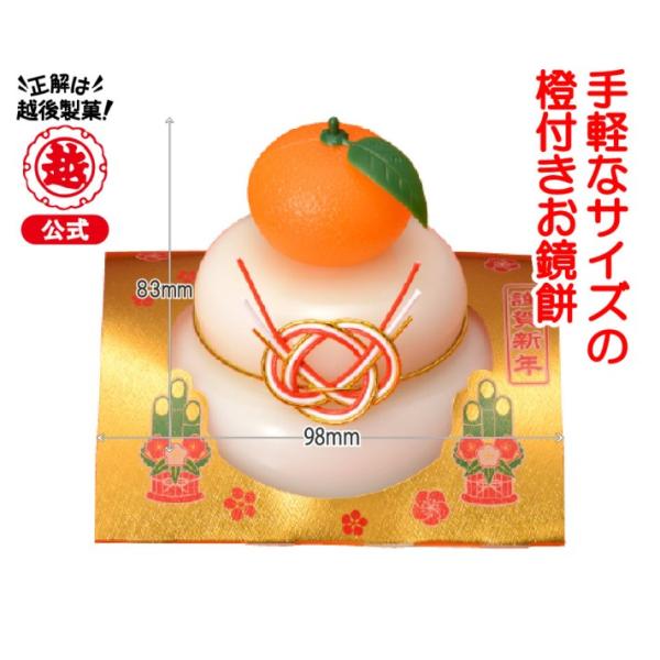 越後のお鏡餅　「押すポン華やか　160ｇ橙」は、" 押すだけポン！" 容器を切らずにおもちが取り出せます。 ●上下一体型お鏡餅容器の中にお餅が直接充填されています。　個包装されたお餅は入っておりません。※標準飾付サイズ：たて98mm　よこ9...