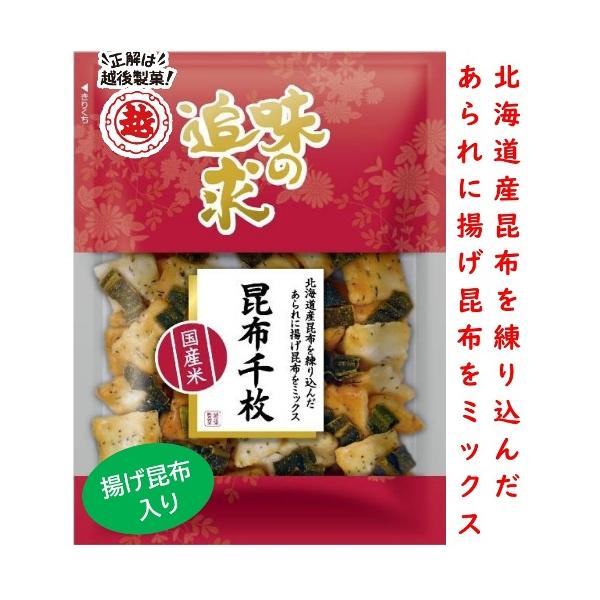 北海道産昆布を練り込んだあられにパリパリに揚げた昆布をミックスしました。おやつ、お茶うけに、ビールのおつまみに最適です！・内容量/54ｇ・商品サイズ/縦215×横150×厚さ35ｍｍ・JANコード/4901075063425・賞味期限/45日