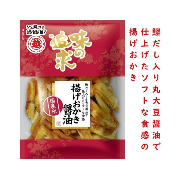 ★新発売国産もち米を使用した揚げたてのおかきを丸大豆醤油で仕上げたソフト食感の揚げおかきです。・内容量/70ｇ・商品サイズ/縦210×横145×厚さ30ｍｍ・JANコード/4901075063463・賞味期限/45日