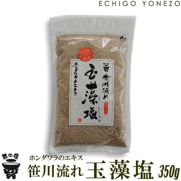 名　　称：食塩原材料名：海水（新潟県）海藻内 容 量：350gサ イ ズ：210×130×25mm賞味期限：記載不要商品製 造 者：有限会社日本海企画（新潟県村上市）笹川流れの海岸は天然の海苔やワカメ、サザエ、カキなどが採れる自然豊かな海で...