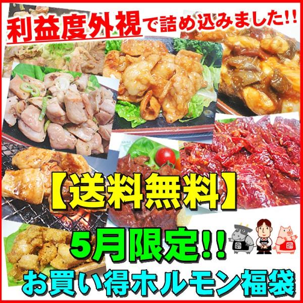 【発売日：2015年05月18日】５月は焼肉シーズン真っ盛り！！っということで・・・！！日頃のご愛顧にお応えしたくて大感謝セール開催です！当店自慢の逸品ドバァーっとたっぷり詰め込みました！その数なんと！合計７種類！●牛味噌上ホルモン200ｇ...