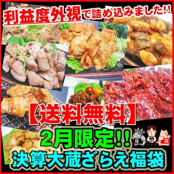 【発売日：2015年02月01日】２月は当店の決算月！！っということで・・・！！年に一度の決算大感謝セール開催です！当店自慢の逸品ドバァーっとたっぷり詰め込みました！その数なんと！合計７種類！大迫力のこだわりホルモン合計1.4kg！とにかく...