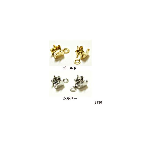 美しいスワロフスキーをあしらったエレガントなカップ・チェーンをネックレス、ブレスレット、イヤリング、ピアス、ストラップなどにするときにご使用ください。止め金具です。カップ・チェーンのサイズと台座カラーに合わせてお選びください。2個入りです。...