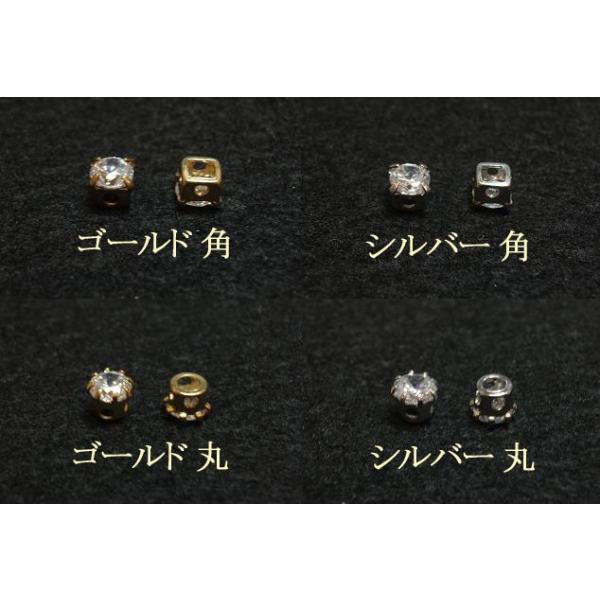 清楚なきらめきのキュービック・ジルコニアに糸を通せる台座がついたビーズパーツです。アクセサリーのワンポイントに使うとぐっと上品さが加わります。台座の形を丸／四角のどちらか、台座カラーがゴールド／シルバーのどちらかをお選び下さい。サイズ：約3...