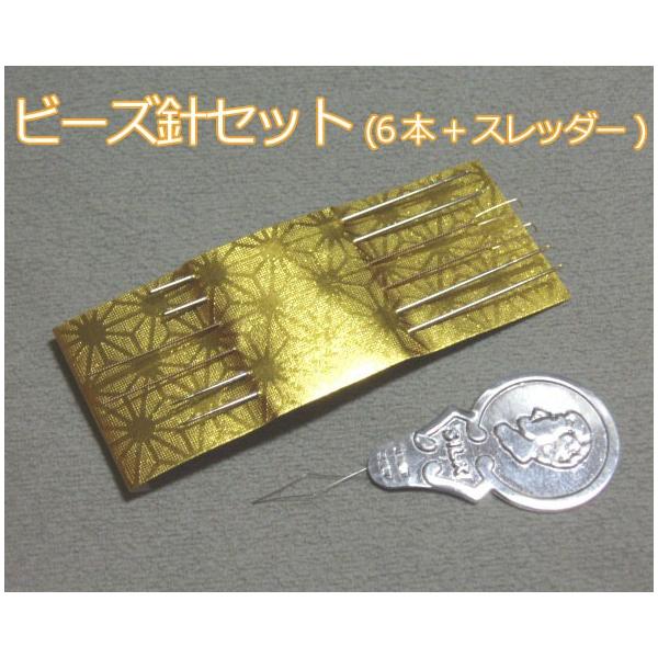 3種類のビーズ針が各2本とスレッダーがセットになったお得な商品です！このセット１つでビーズ手芸が大体できるので大変便利です。＜内容物＞ぬい針×2本：20〜60番の糸に使用できます。先丸針×2本：40〜60番の糸や、1号〜3号のテグスでのビー...