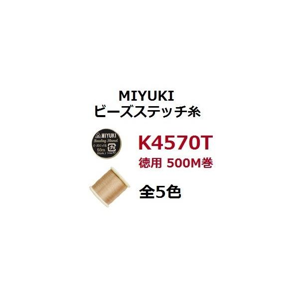 しなやかで糸先のほつれがなく、ビーズステッチに適した糸です。糸の太さ：330dtex(約#40)単糸・ナイロン100％日本製＊モニターの発色の具合によって実物と色合いが異なる場合がありますことをご了承ください。＊こちらの商品は、お届けに3日...