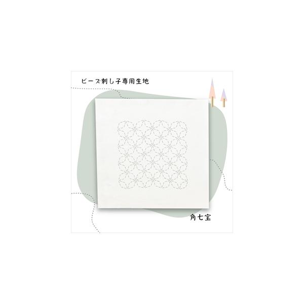 刺し終えた生地はインテリアや小物にアレンジして使用できます。素材:綿麻用意するもの・一分竹ビーズ・糸(刺し子糸〈細〉または刺しゅう糸)・刺しゅう針・ハサミ　難易度:★★☆☆☆＊モニターの発色の具合によって実物と色合いが<BR>異...