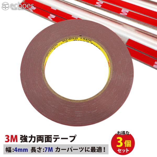 自動車各種内装、外装部品の接着固定、バンパーモール、バンパープロテクター、サイドモール、サイドステップ、リップスポイラーの接着固定。各種アクセサリーパーツ等の接着にご使用いただける3Ｍ社製両面テープです。弊社のガーニッシュ全般に採用している...