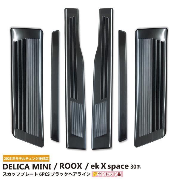 お車の乗り降り時に傷のつきやすい、ドア入り口足元の樹脂部位に装着する人気商品スカッフプレートのアウトレット特価品です！こちらのパーツを装着する事で、傷の保護をいただけ、車内のドレスアップ効果も演出いただけます。仕様素材は高品質ステンレス30...