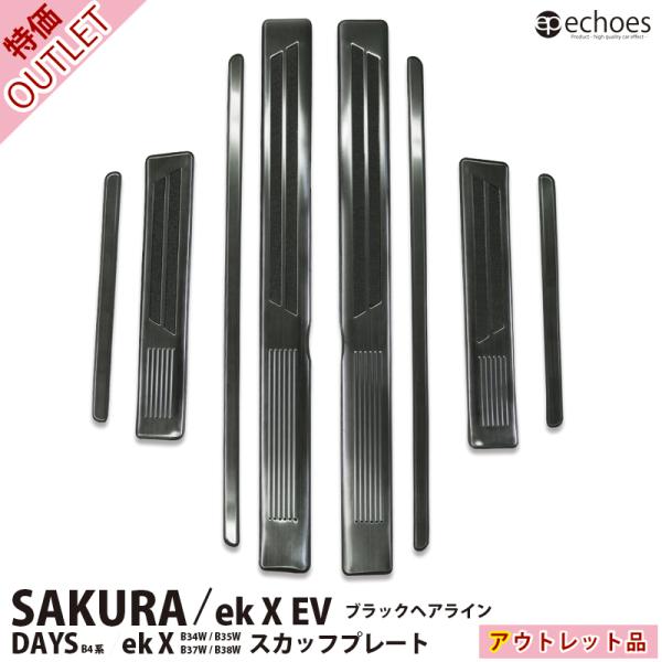お車の乗り降り時に傷のつきやすい、ドア入り口足元の樹脂部位に装着する商品です。こちらのパーツを装着する事で、傷の保護をいただけ、車内のドレスアップ効果も演出いただけます。仕様素材は高品質ステンレス304素材を使用し、厚みのある素材を使用して...