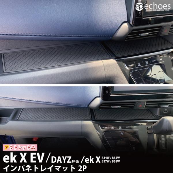 お車の助手席インパネトレーの収納部に装着するラバーマットです。装着することで、インパネトレー部に置いたアイテムのずれ落ちや、走行時の振動による置いた物品の干渉音を抑止します。商品素材はラバー（ゴム）製なので、汚れたらお車から外して水洗いが簡...