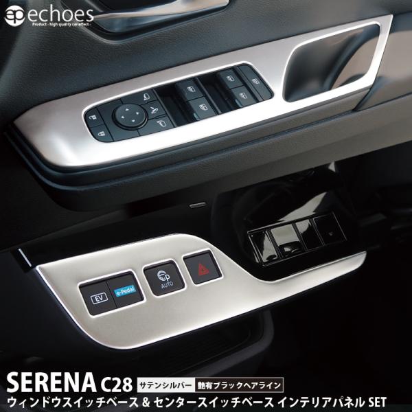 車内のセンタースイッチの部位に装着するインテリアパネルとお車の内装ドア内張のウィンドウスイッチベース部位に装着するインテリアパネルの2点セットです。装着いただくことで、車内にアクセントを与え、インテリアをワンランク上質な空間に演出いただけま...