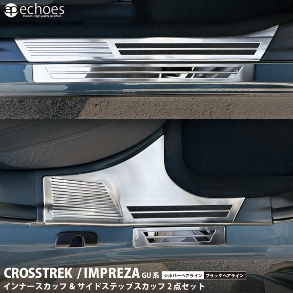 【発売日：2026年05月15日】★★シルバーヘアライン/在庫有り★★★★ブラックヘアライン/5月15日入荷予定★★お車の乗り降り時に傷のつきやすい、ドア入り口足元の樹脂部位に装着する「インナースカッフ（内側スカッフ）」と車体ボディサイドス...