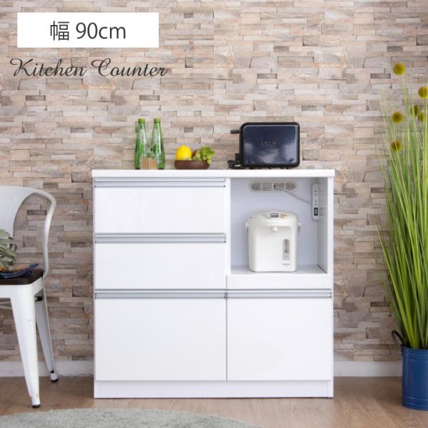 キッチンカウンター カウンターキッチン 幅90 鏡面 光沢あり 艶あり レンジ台 木製 北欧 モダン ホワイト / 白 フルオープンレール 可動棚 完成品 シンプル キッチン収納 大容量収納 通販