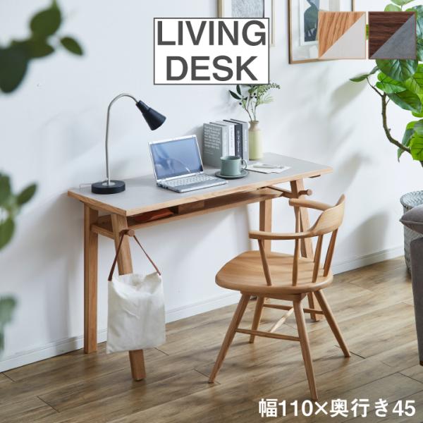 デスク パソコンデスク PCデスク 110幅 省スペース 収納 机 ワークデスク リビングデスク  天然木 おしゃれ コンパクト シンプル 勉強机 リモートワーク / シンプル 収納 机 ワークデスク テレワーク 在宅