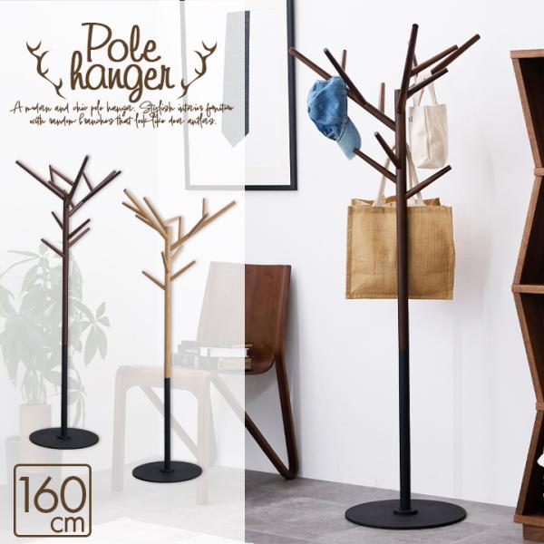 ポールハンガー 幅54cm コートハンガー ハンガーラック スリム 収納 ポールスタンド 衣類収納 コンパクト ラック / ポールハンガー 洋服掛け 省スペース スリム おしゃれ 北欧 モダン 洋服 シンプル 省スペース