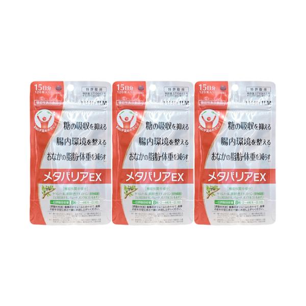 富士フイルム メタバリアEX 120粒 機能性表示食品 サプリメント ダイエット 15日分富士フイルムのヘルスケアサプリメント「メタバリア」シリーズ「メタバリアEX」は、サラシノールが糖の吸収を抑え(※1)(※2)、サラシノールの継続摂取に...