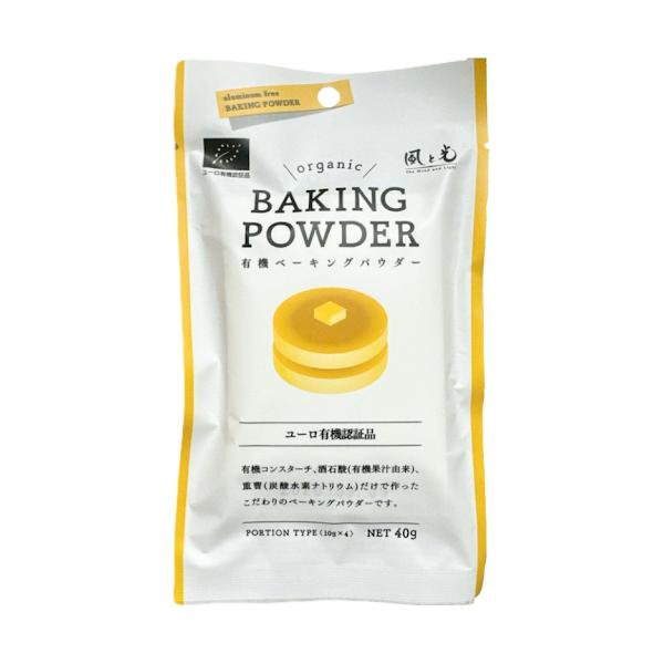 風と光 有機ベーキングパウダー 10g×4袋入り有機ぶどう果汁・有機コーンスターチ・重曹だけで作った、ユーロ有機認証品のベーキングパウダーです。ホットケーキ、クッキー、ドーナッツなどのお菓子作りにご利用ください。原材料名有機コーンスターチ５...