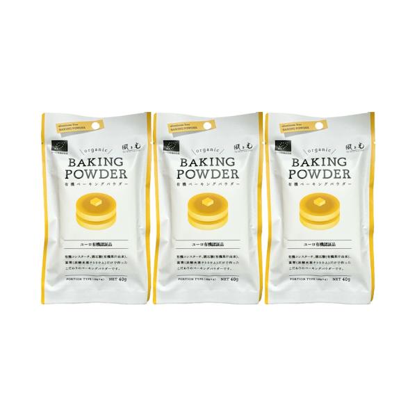 風と光 有機ベーキングパウダー 10g×4袋入り有機ぶどう果汁・有機コーンスターチ・重曹だけで作った、ユーロ有機認証品のベーキングパウダーです。ホットケーキ、クッキー、ドーナッツなどのお菓子作りにご利用ください。原材料名有機コーンスターチ５...