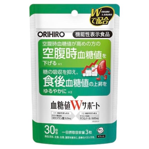 オリヒロ 血糖値Wサポート サプリメント 機能性表示食品【機能性表示食品】空腹時血糖値と食後血糖値のWサポート１．バナバ葉由来コロソリン酸とサラシア由来サラシノールの2つの機能性関与成分を配合本品は、『空腹時血糖値』『食後血糖値』の2つをサ...