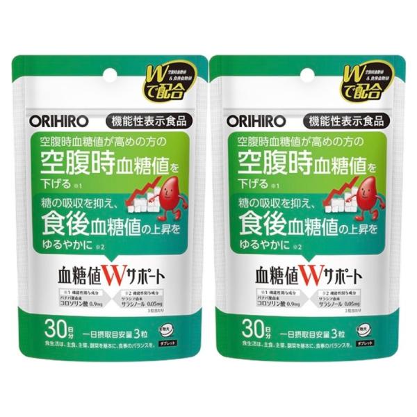 オリヒロ 血糖値Wサポート サプリメント 機能性表示食品【機能性表示食品】空腹時血糖値と食後血糖値のWサポート１．バナバ葉由来コロソリン酸とサラシア由来サラシノールの2つの機能性関与成分を配合本品は、『空腹時血糖値』『食後血糖値』の2つをサ...