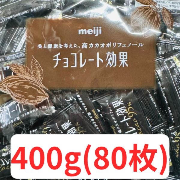 ※常温での配送となります。溶けによる返品返金交換は承ることができかねますので予めご了承ください。※小分け販売のため賞味期限の記載がありません。商品名にてご確認ください。※重量管理のため1枚の重量により枚数が異なる場合があります。明治チョコレ...