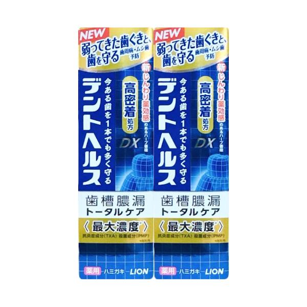 ライオン デントヘルス薬用ハミガキDX 85g 歯磨き粉歯を失う２大リスクをケア【歯槽膿漏予防】×【ムシ歯予防】弱ってきた歯ぐきと、歯を守る「高密着処方」 ●歯槽膿漏、歯ぐきの出血、口臭をトータルケア・ダブル殺菌成分が、原因菌を徹底殺菌・抗...