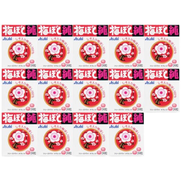 梅ぼし純 24粒 アサヒグループ食品 梅干し純しそ葉入り梅干果肉100%をそのままフリーズドライタブレットにしました。香料・保存料・着色料などの添加物不使用で、高まる健康意識や素材に対する安心志向にもお応えする商品です。くせになるすっぱさで...