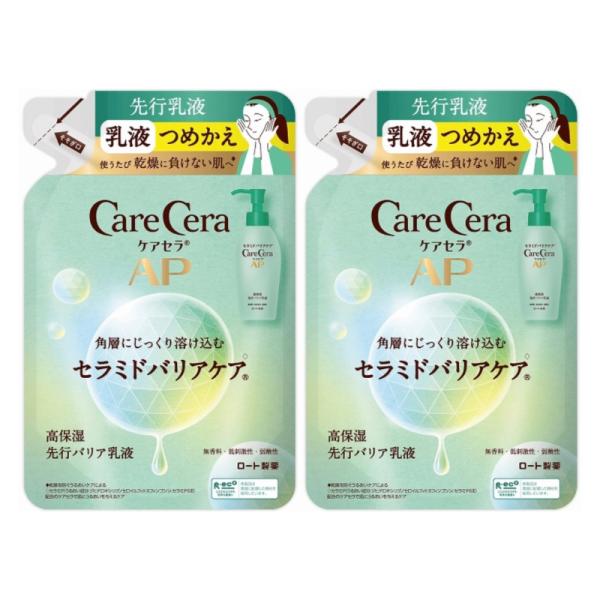 ケアセラAP 高保湿先行バリア乳液 つめかえ130ml セラミドバリアケアメーカー：ロート製薬”洗顔後、すぐに使う先行バリア乳液。セラミドバリアケア※１でうるおいに満ちた健やかな肌へ。ワセリンを微細化する高圧乳化技術で、しっとりするのにベタ...