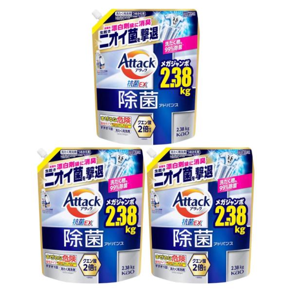 アタック抗菌EX除菌アドバンス 洗濯洗剤 詰め替え 2.38kg つめかえ用 大容量 2380g生乾きニオイ菌を撃退＊1。99％除菌＊2。＊1菌を洗い流す事＊2全ての菌を除菌する訳ではありません原材料・成分成分：界面活性剤[20%、LAS、...
