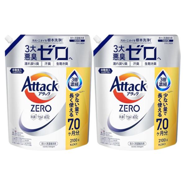 アタックZERO 詰め替え用 2100g つめかえ アタックゼロ 大容量無菌レベルの消臭力*1 *1 ニオイ菌がいないレベルで嫌なニオイがしないこと 漂白剤・除菌洗剤を超えたバイオフィルム除去性能*2 *2 菌が作り出す多糖汚れ 当社酸素系...