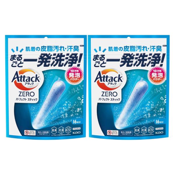 アタックZERO パーフェクトスティック 洗濯洗剤 アタックゼロ未体験！液体を超えた凝縮洗浄パワー（当社液体洗剤比）そのままポン！効果成分100％凝縮パウダー消臭・抗菌・洗たく槽防カビ（すべての菌・カビの増殖を抑制するわけではありません）ド...