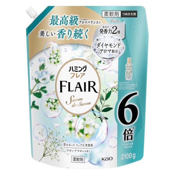ハミングフレア サボンデサボン 詰替え用 2100g 柔軟剤 大容量 つめかえ　詰め替え着用中発香力２倍＊最高級＊アロマバランスで美しい香り続くダイヤモンドアロマ製法。澄みきったピュアな清潔感　サボン　デ　サボンの香り原材料・成分成分：界面...