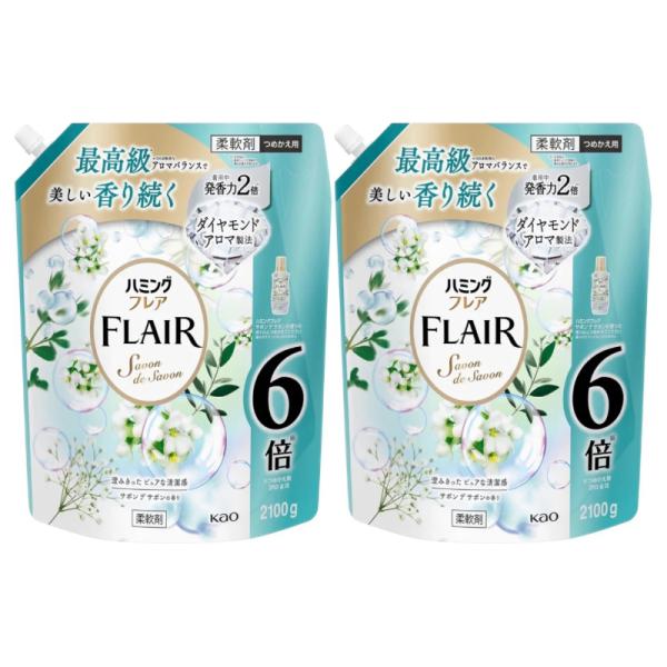 ハミングフレア サボンデサボン 詰替え用 2100g 柔軟剤 大容量 つめかえ　詰め替え着用中発香力２倍＊最高級＊アロマバランスで美しい香り続くダイヤモンドアロマ製法。澄みきったピュアな清潔感　サボン　デ　サボンの香り原材料・成分成分：界面...