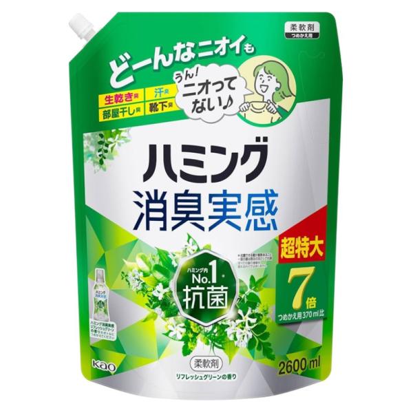 ハミング消臭実感 リフレッシュグリーン 詰替え用 2600ml 柔軟剤 大容量 つめかえ　詰め替えつめこみ洗いも、部屋干しも、無敵消臭！　●ハミング内Ｎｏ．１抗菌＊１　＊１抗菌できる菌が複数あること。一部の菌は数回の洗たく。すべての菌の増殖...