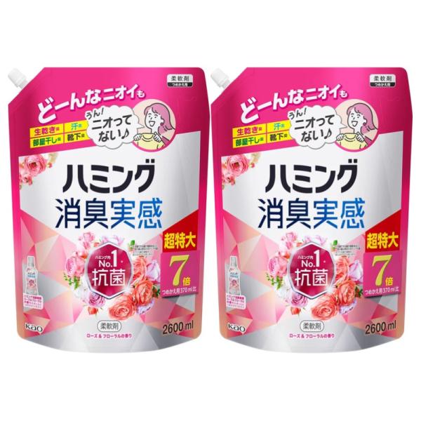 ハミング消臭実感 ローズ&amp;フローラルの香り 詰替え用 2600ml 柔軟剤 大容量 つめかえ 詰め替えつめこみ洗いも、部屋干しも、無敵消臭！　●ハミング内Ｎｏ．１抗菌＊１　＊１抗菌できる菌が複数あること。一部の菌は数回の洗たく。すべ...