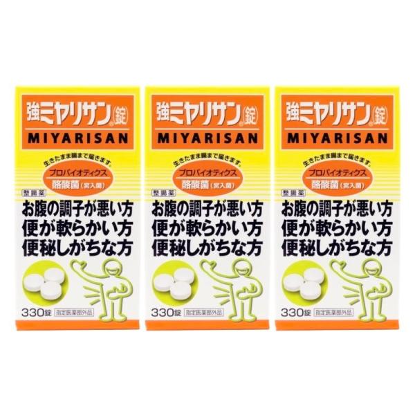 強ミヤリサン錠 330錠 整腸剤 酪酸菌 プロバイオティクス 整腸薬 宮入菌 爆買