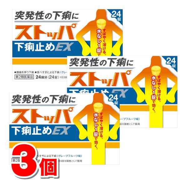※リニューアルに伴いパッケージ・内容等予告なく変更する場合がございます。予めご了承ください。【医薬品注意事項】医薬品注意事項をよく読み、内容をご確認の上、注文手続きをお願い致します。下記に該当する方は、お問い合わせにご入力ください。● 使用...