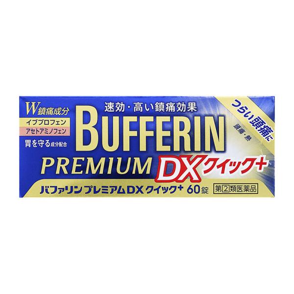 ※リニューアルに伴いパッケージ・内容等予告なく変更する場合がございます。予めご了承ください。【医薬品注意事項】医薬品注意事項をよく読み、内容をご確認の上、注文手続きをお願い致します。下記に該当する方は、お問い合わせにご入力ください。● 使用...