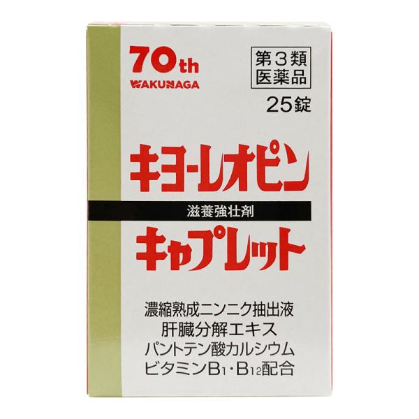 ※リニューアルに伴いパッケージ・内容等予告なく変更する場合がございます。予めご了承ください。【医薬品注意事項】医薬品注意事項をよく読み、内容をご確認の上、注文手続きをお願い致します。下記に該当する方は、お問い合わせにご入力ください。● 使用...