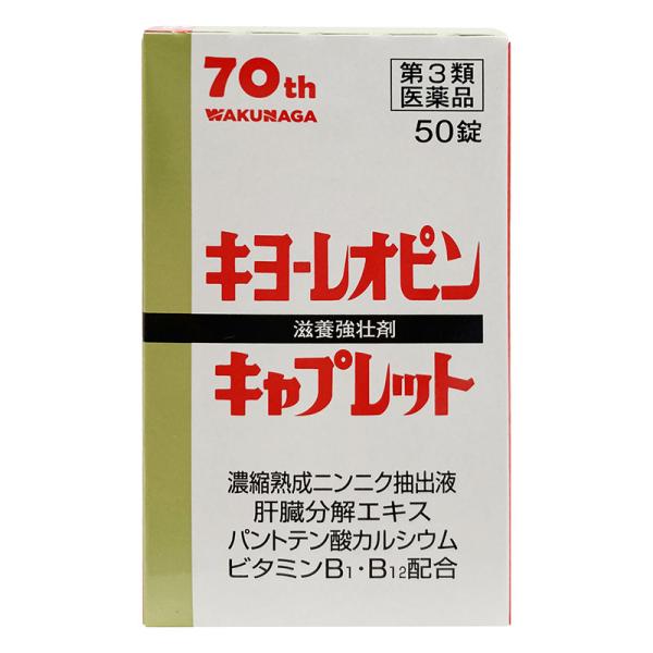 ※リニューアルに伴いパッケージ・内容等予告なく変更する場合がございます。予めご了承ください。【医薬品注意事項】医薬品注意事項をよく読み、内容をご確認の上、注文手続きをお願い致します。下記に該当する方は、お問い合わせにご入力ください。● 使用...