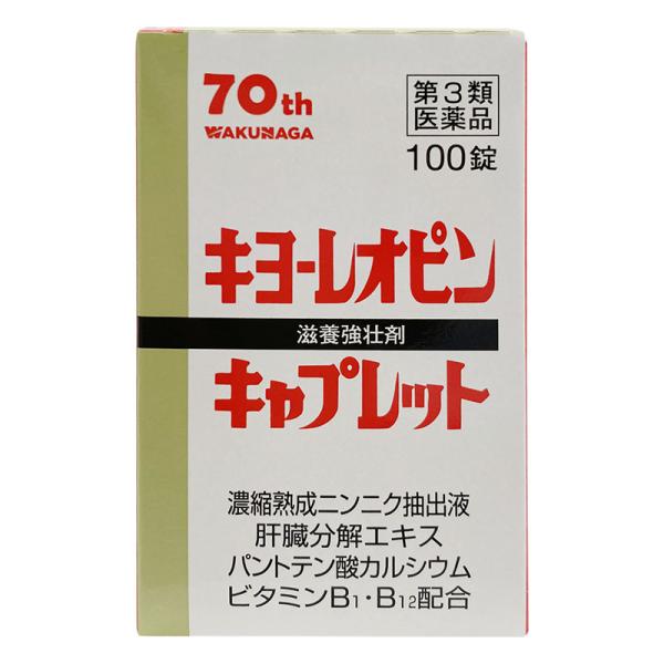 ※リニューアルに伴いパッケージ・内容等予告なく変更する場合がございます。予めご了承ください。【医薬品注意事項】医薬品注意事項をよく読み、内容をご確認の上、注文手続きをお願い致します。下記に該当する方は、お問い合わせにご入力ください。● 使用...