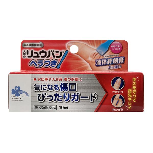 ※リニューアルに伴いパッケージ・内容等予告なく変更する場合がございます。予めご了承ください。【医薬品注意事項】医薬品注意事項をよく読み、内容をご確認の上、注文手続きをお願い致します。下記に該当する方は、お問い合わせにご入力ください。● 使用...