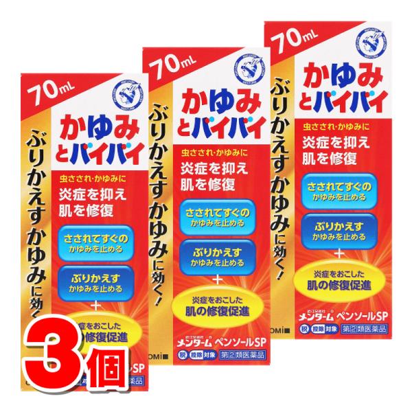 ※リニューアルに伴いパッケージ・内容等予告なく変更する場合がございます。予めご了承ください。【医薬品注意事項】医薬品注意事項をよく読み、内容をご確認の上、注文手続きをお願い致します。下記に該当する方は、お問い合わせにご入力ください。● 使用...