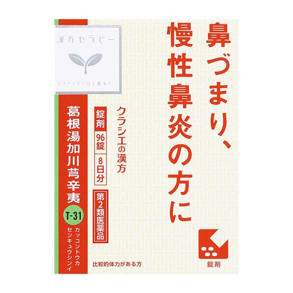 ※リニューアルに伴いパッケージ・内容等予告なく変更する場合がございます。予めご了承ください。【医薬品注意事項】医薬品注意事項をよく読み、内容をご確認の上、注文手続きをお願い致します。下記に該当する方は、お問い合わせにご入力ください。● 使用...
