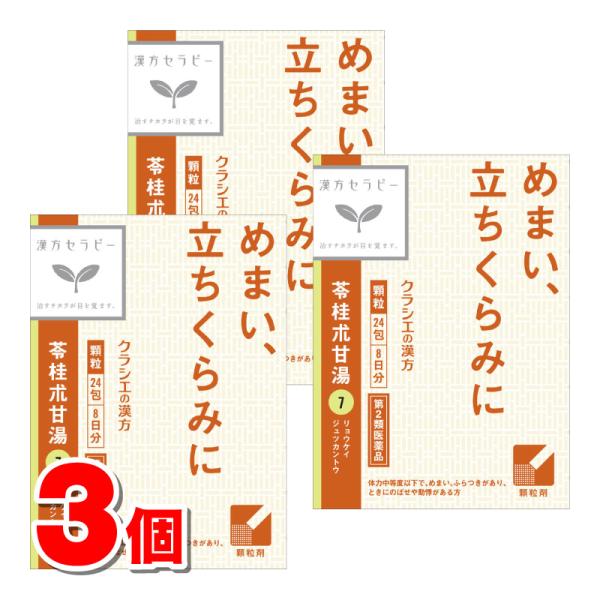 ※リニューアルに伴いパッケージ・内容等予告なく変更する場合がございます。予めご了承ください。【医薬品注意事項】医薬品注意事項をよく読み、内容をご確認の上、注文手続きをお願い致します。下記に該当する方は、お問い合わせにご入力ください。● 使用...